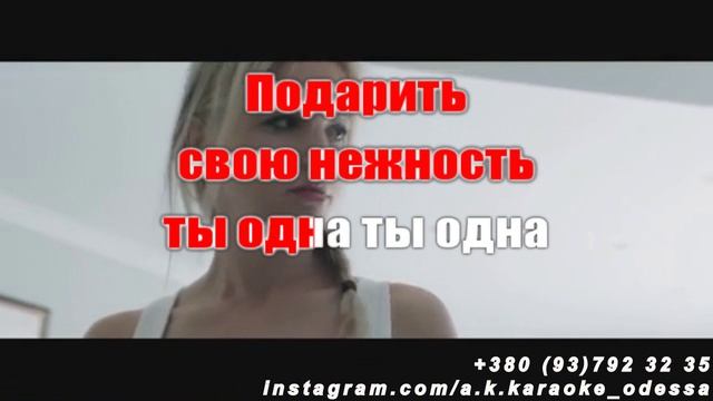 Ты одна(AK)~___Марвин #караоке #подпишись #тренды #Kurkov @a.k.karaoke💖
