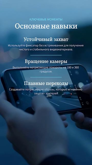 Кинематография на телефоне за 7 дней.