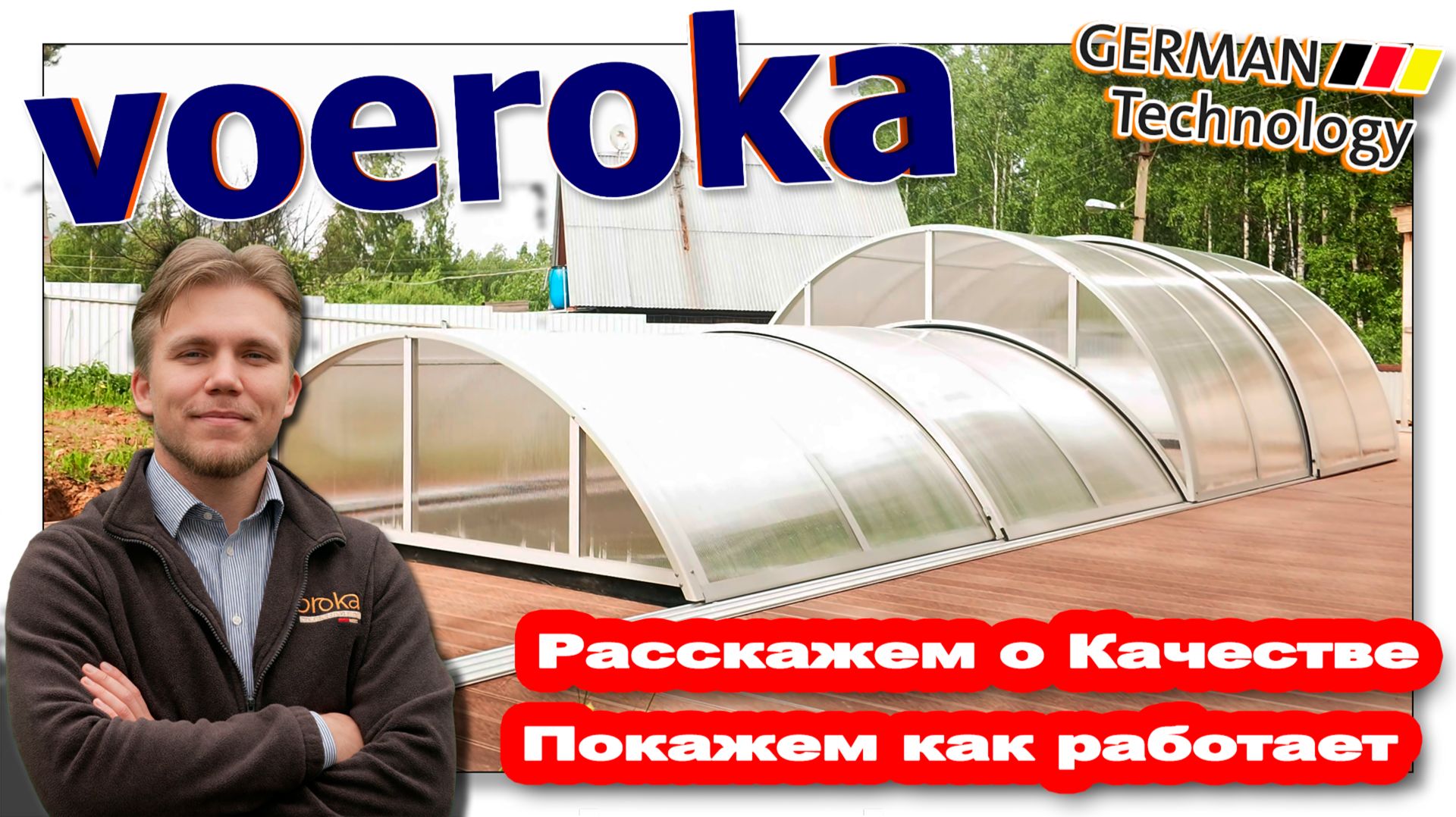 Обзор раздвижного павильона модели Teledom-PLUS