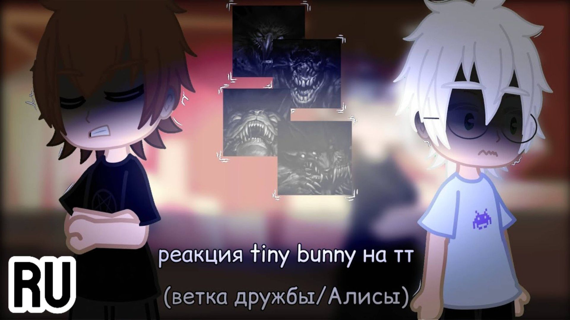 Зайчик реакция на Тик Ток / Одноклассники Антона и сам Антон / 4 часть / Гача реакция / Tiny Bunny