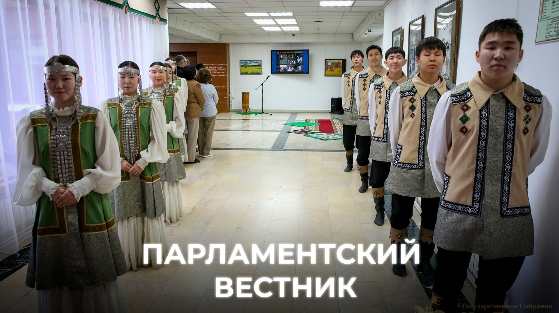 Парламентский вестник от 30 05 2026
