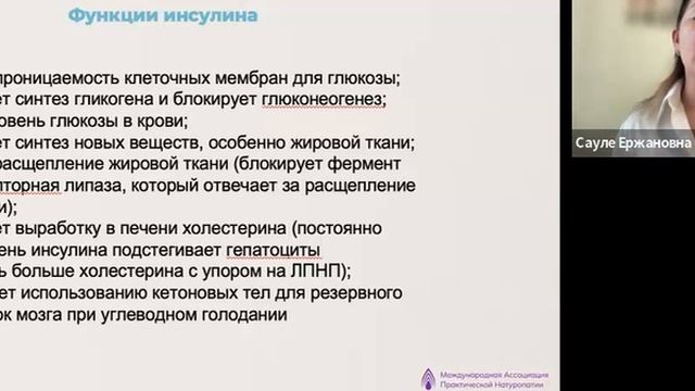 Инсулинорезистентный сценарий 4