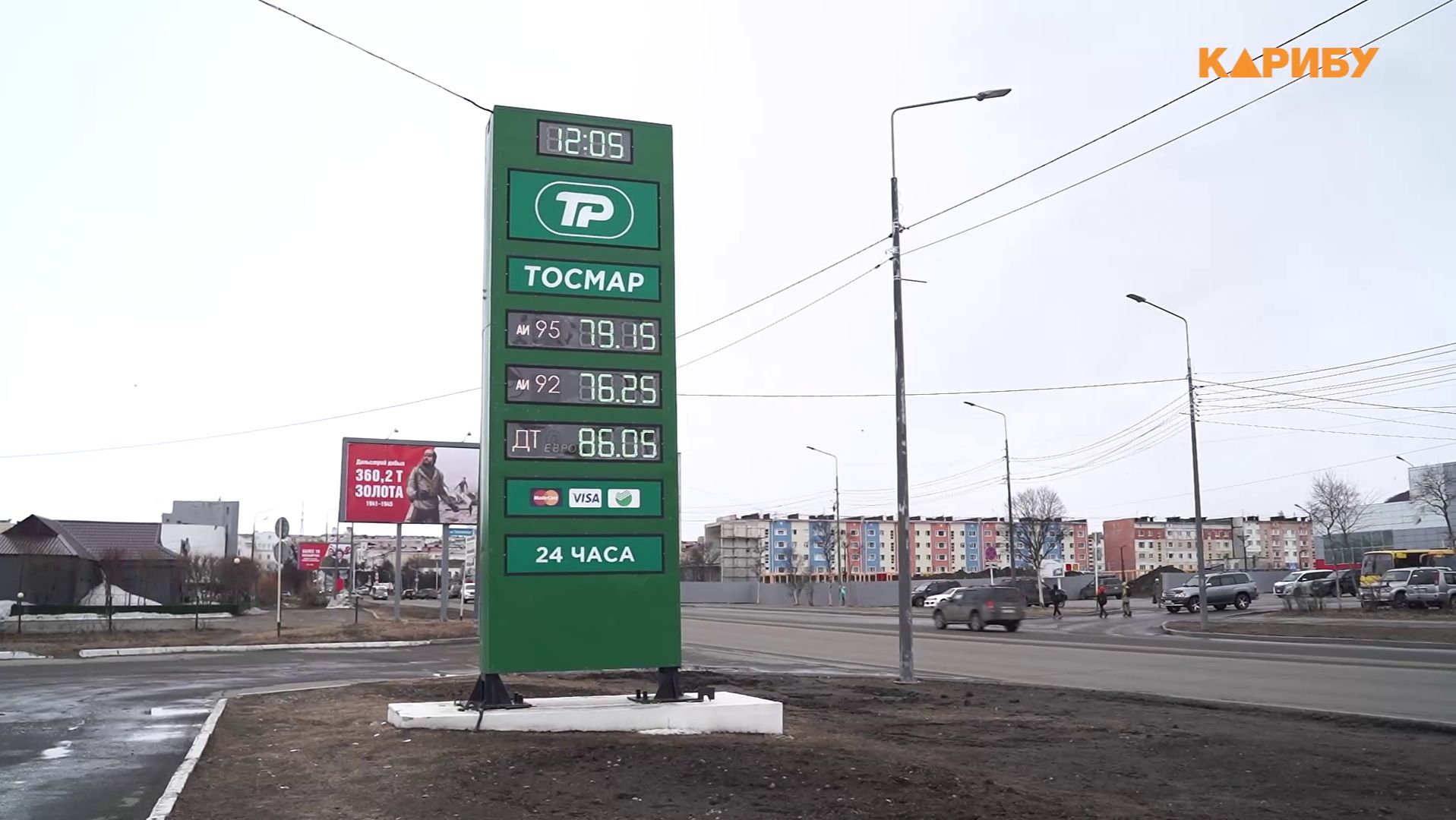 В Магаданской области запретили продавать и передавать детям горюче-смазочные материалы