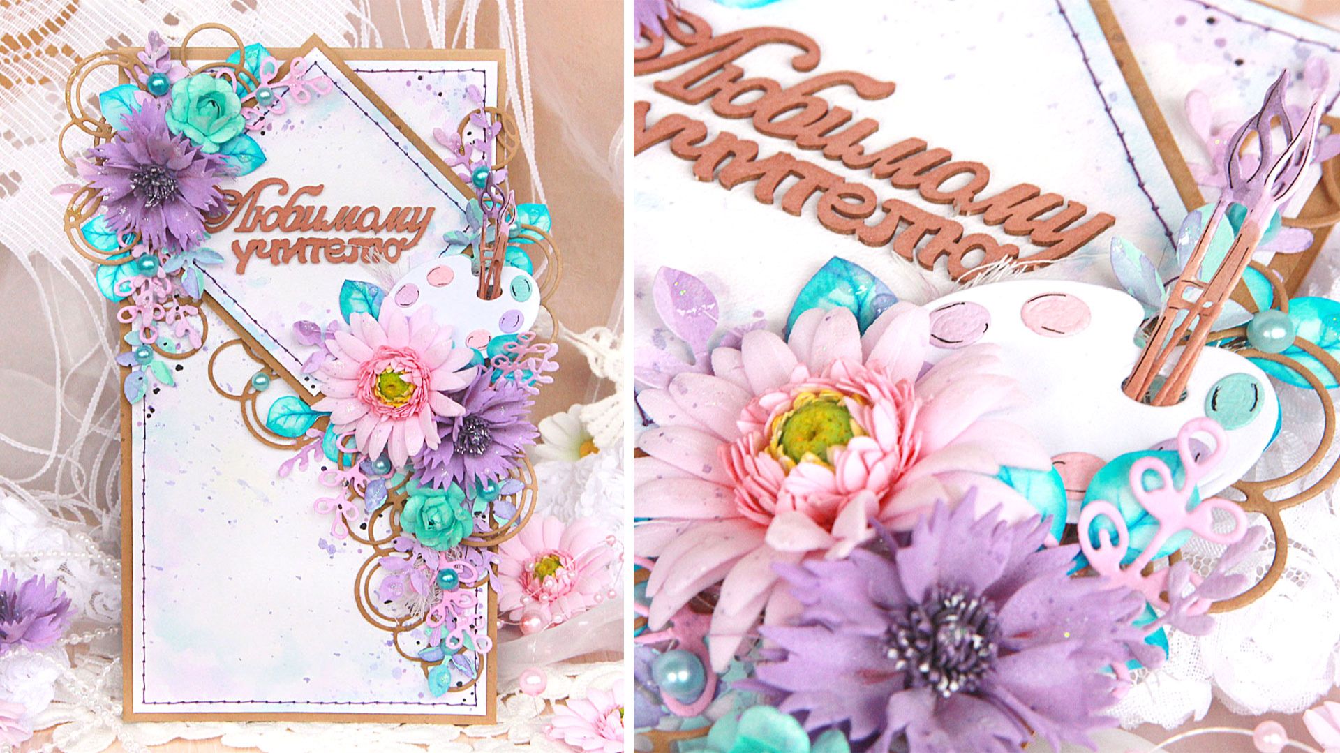 Красивая открытка для учителя 🌸 Открытка с цветами из фоамирана. Скрапбукинг