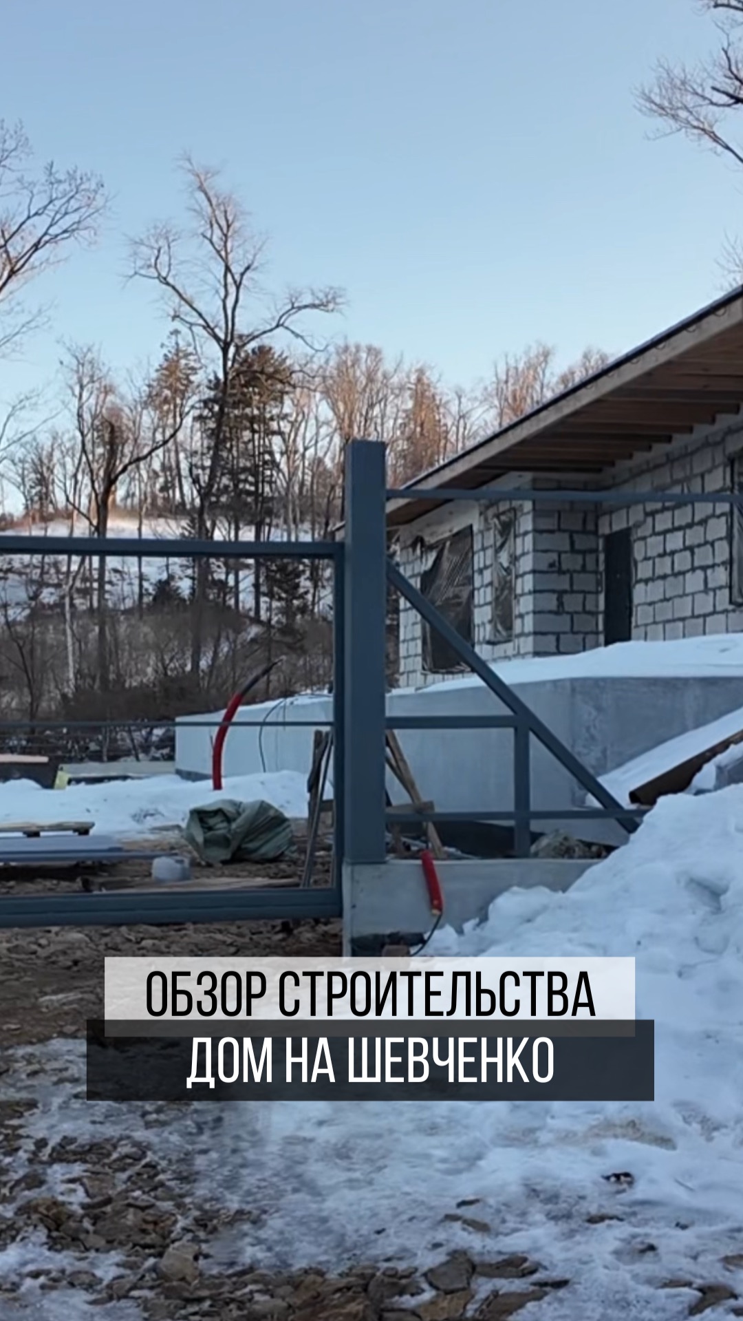 Продолжаем строительство и внимательно прорабатываем каждый этап