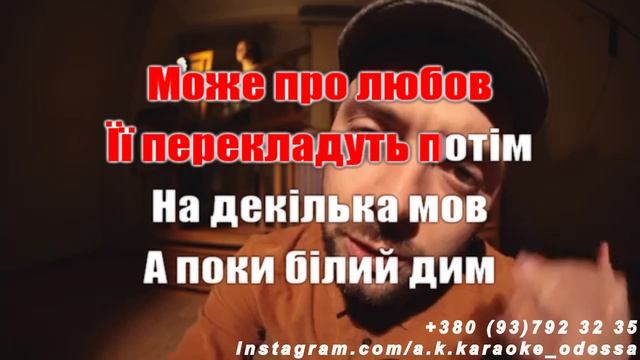 Таку як є(AK)~___Adam #караоке #подпишись #тренды #Kurkov @a.k.karaoke💖