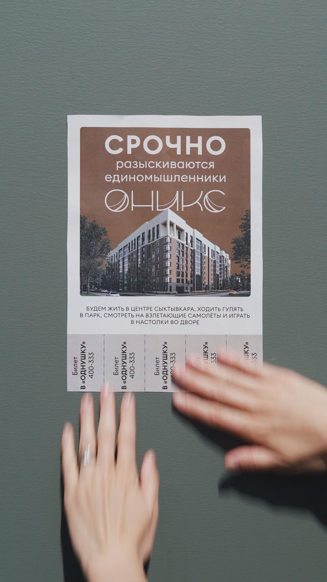 Разыскиваются единомышленники «Оникс»! - СКАТ