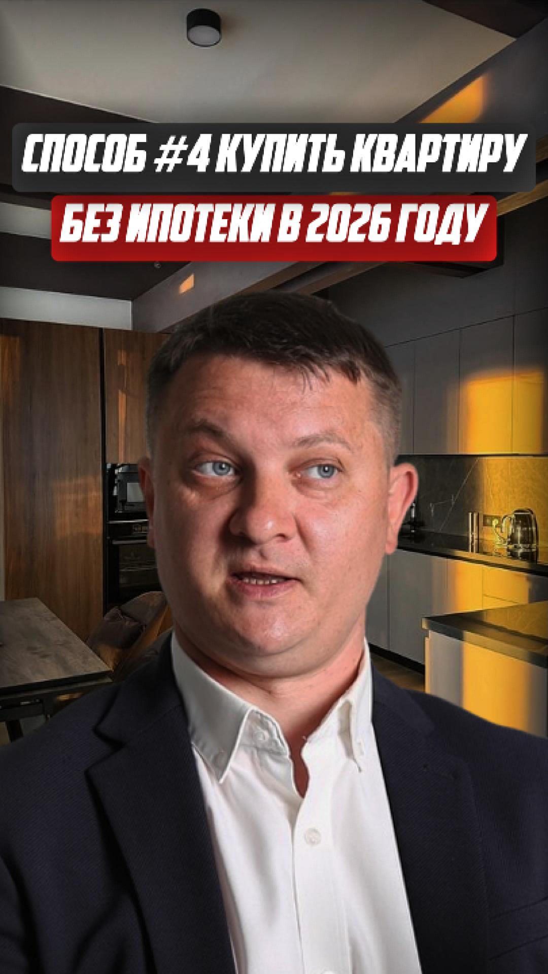 Способ #4 купить квартиру без ипотеки в 2026 | НЕДВИЖИМОСТЬ СПБ | НОВОСТРОЙКИ СПБ