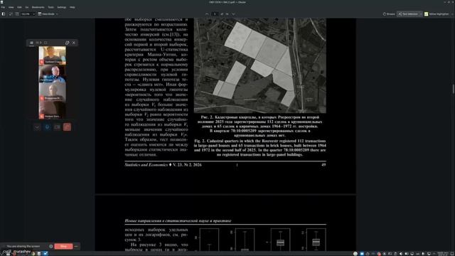 Презентация статьи "Методика расчёта корректировок" - К.А. Мурашев 2026-05-29