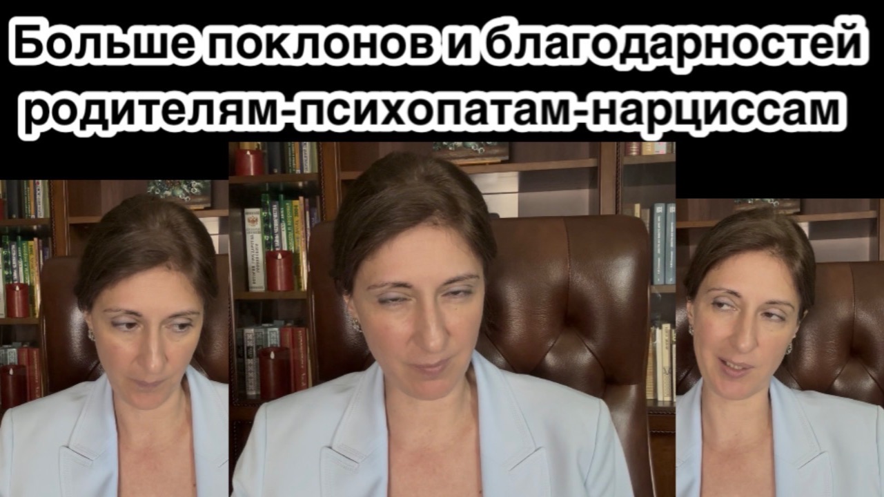 Проработка нарциссических родителей в расстановках