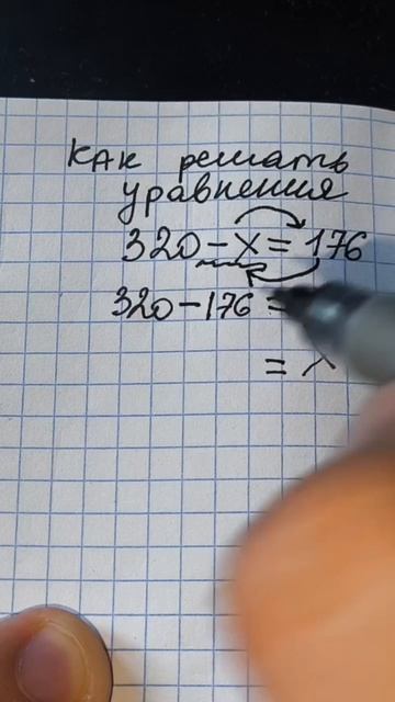 Научился решать уравнение за 20 секунд! Математика улучшает ум. Обучает ...