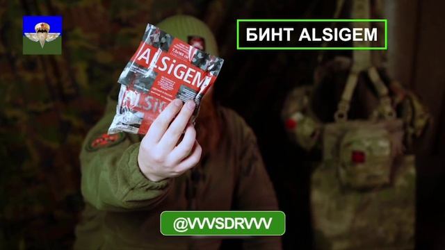 АПТЕЧКА ЧТО ВЗЯТЬ НА СВО - СДР - СОЮЗ ДЕСАНТНИКОВ РОССИИ