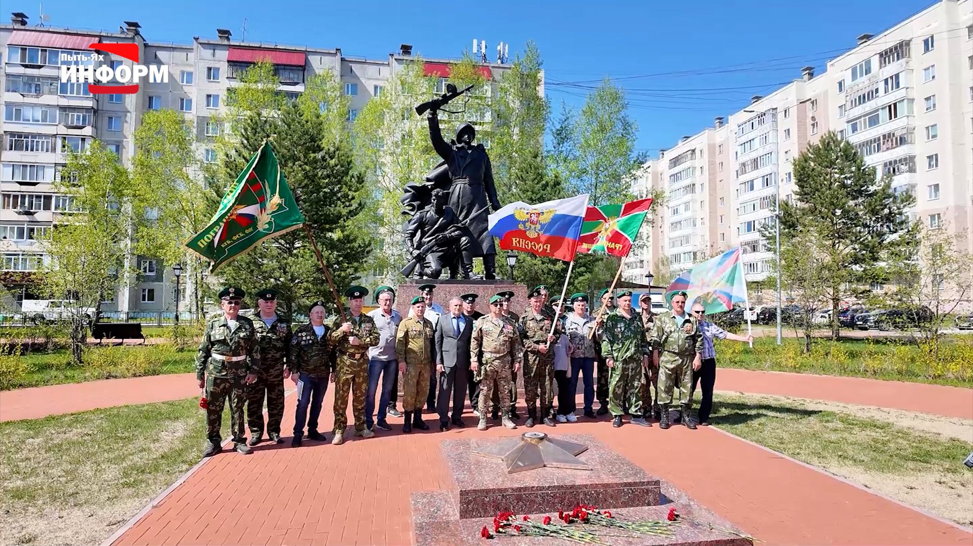 День пограничника