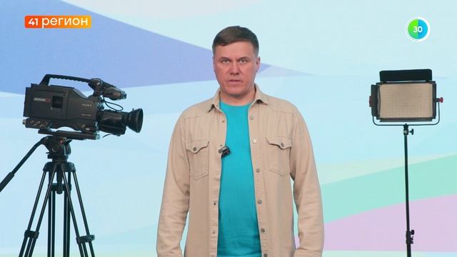 УЗНАТЬ ЗА 60 СЕКУНД. НОВОСТИ КАМЧАТКИ 29.05.26