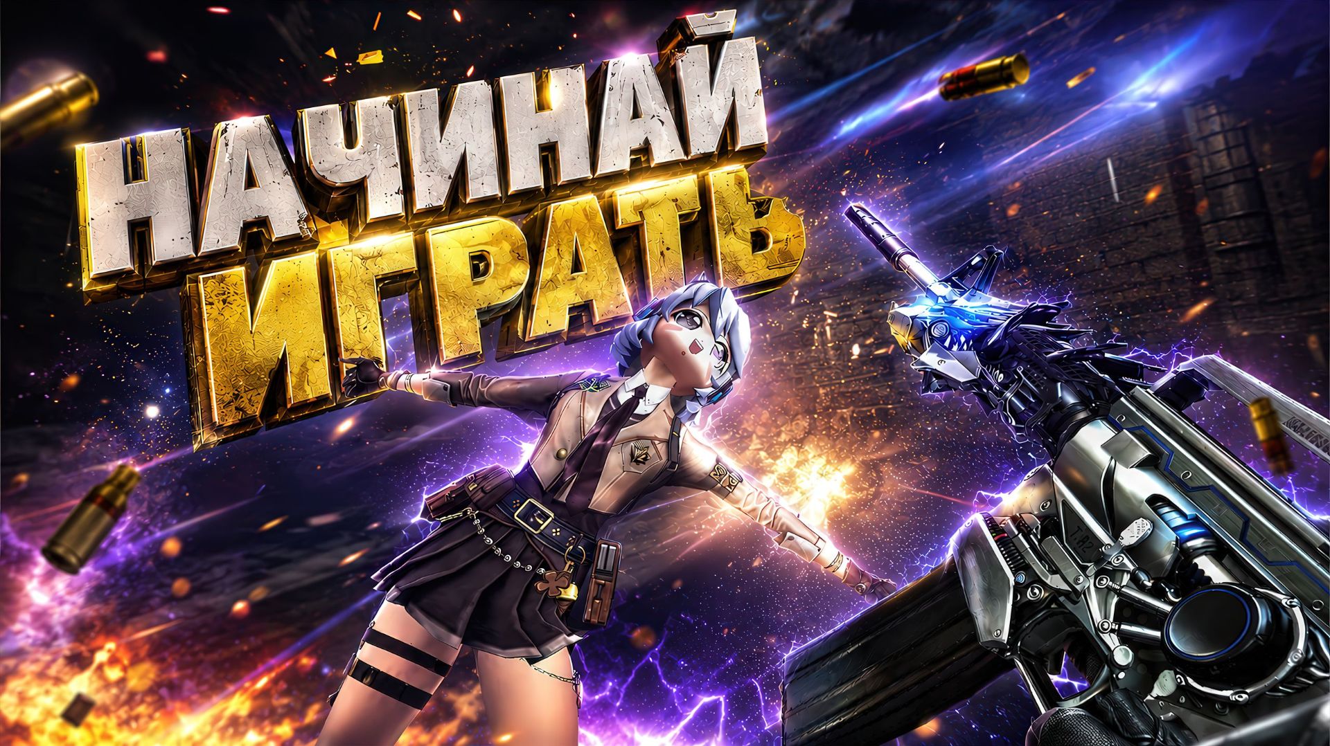 Лучшая Локализация по CrossFire