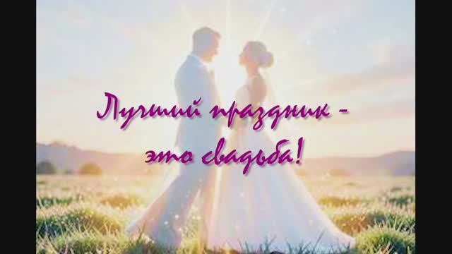 Любовь