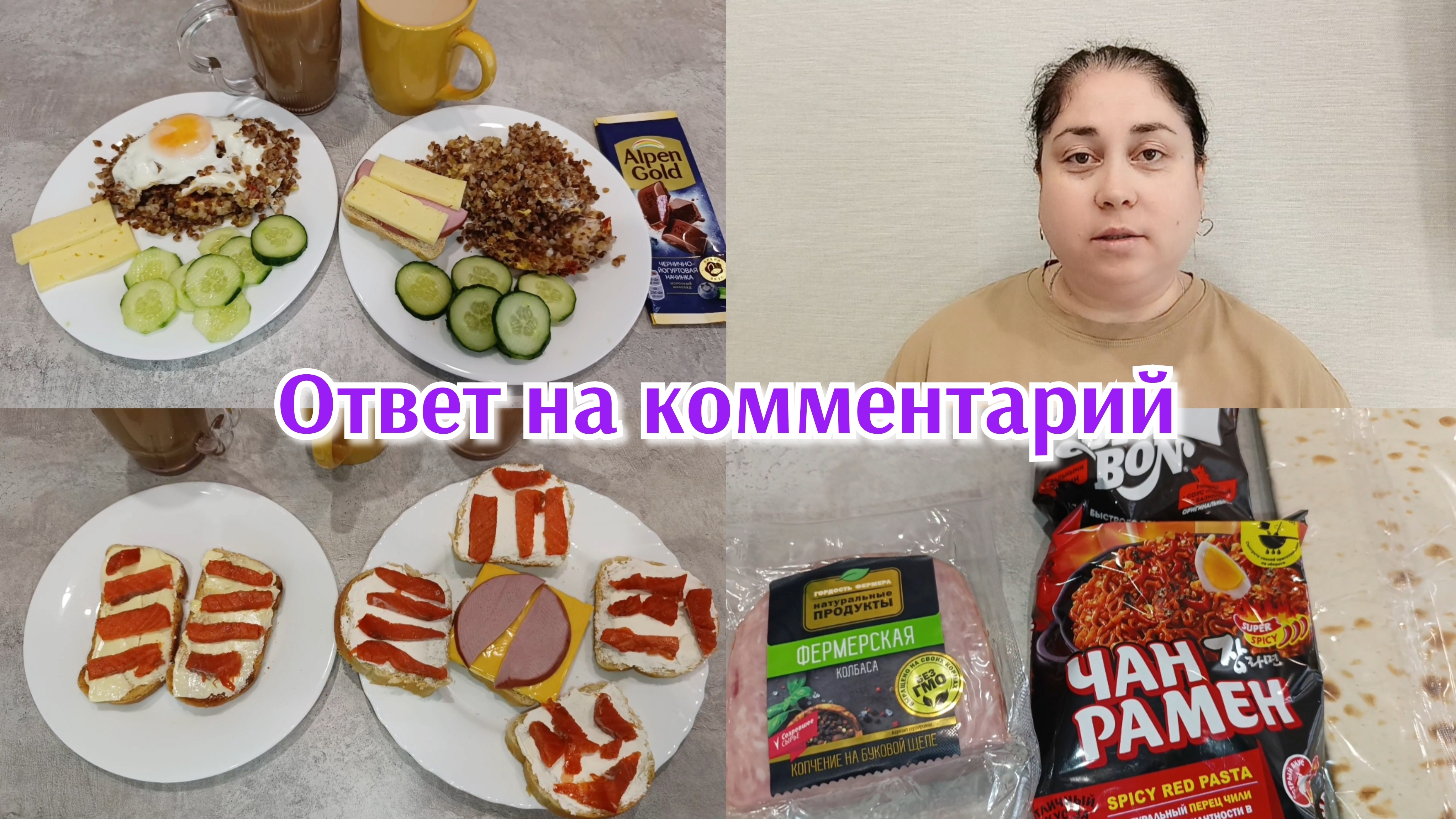 Завтрак 🍳 Ответ на комментарий ✅ Не теряйте меня 🫶