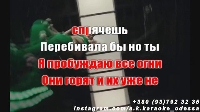 Ритмо love(AK)~___Monatik — Lida Lee — Nino #караоке #подпишись #тренды #Kurkov @a.k.karaoke💖