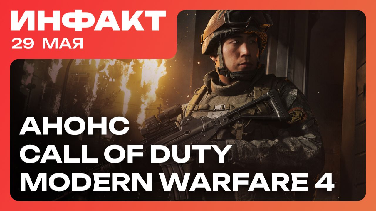 Детали DLC для The Witcher 3, План развития HoMM: Olden Era, анонс Call of Duty: Modern Warfare 4…