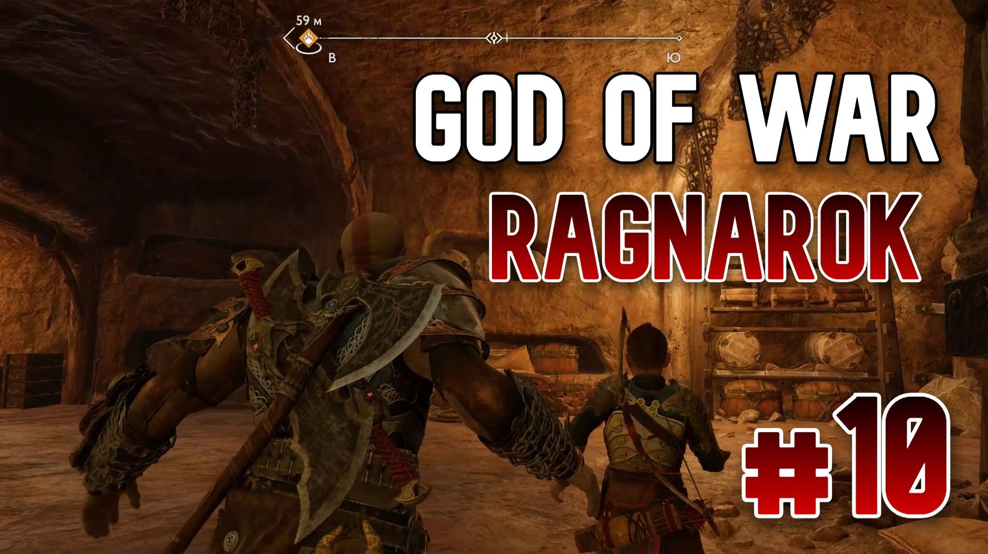 God of War Рагнарек [Бог войны] Вернемся к ненавистной потом #10