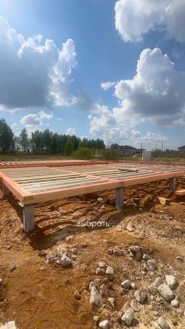 Сегодня мы в посёлке Первом, где начали строительство нового каркасного дома по проекту Д-01106.