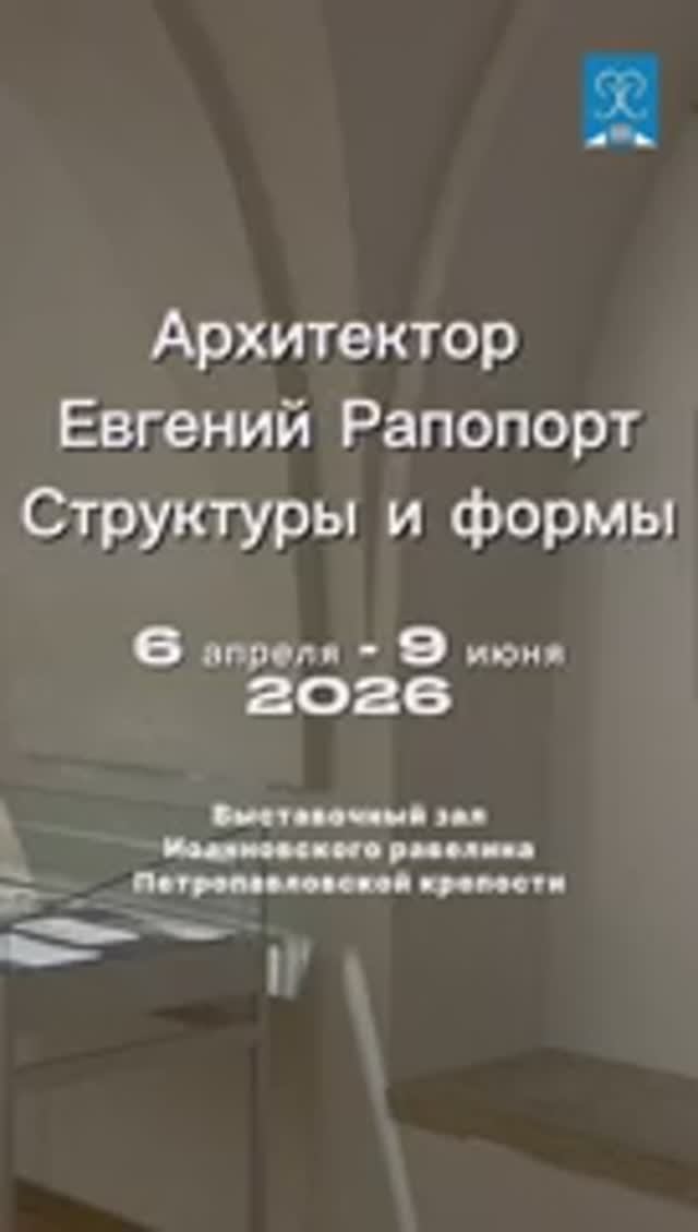 Виктория Морозова о выставке "Евгений Рапопорт. Структуры и формы"