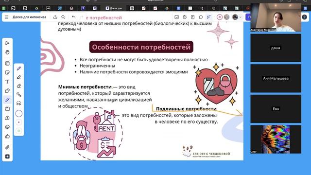 Человек и общество (часть 1)