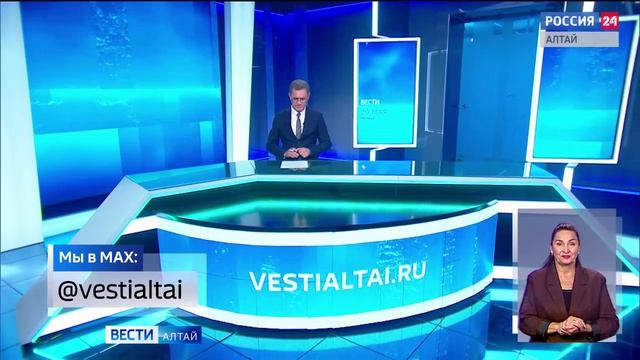 «Вести Алтай» за 29 мая 2026 года с сурдопереводом