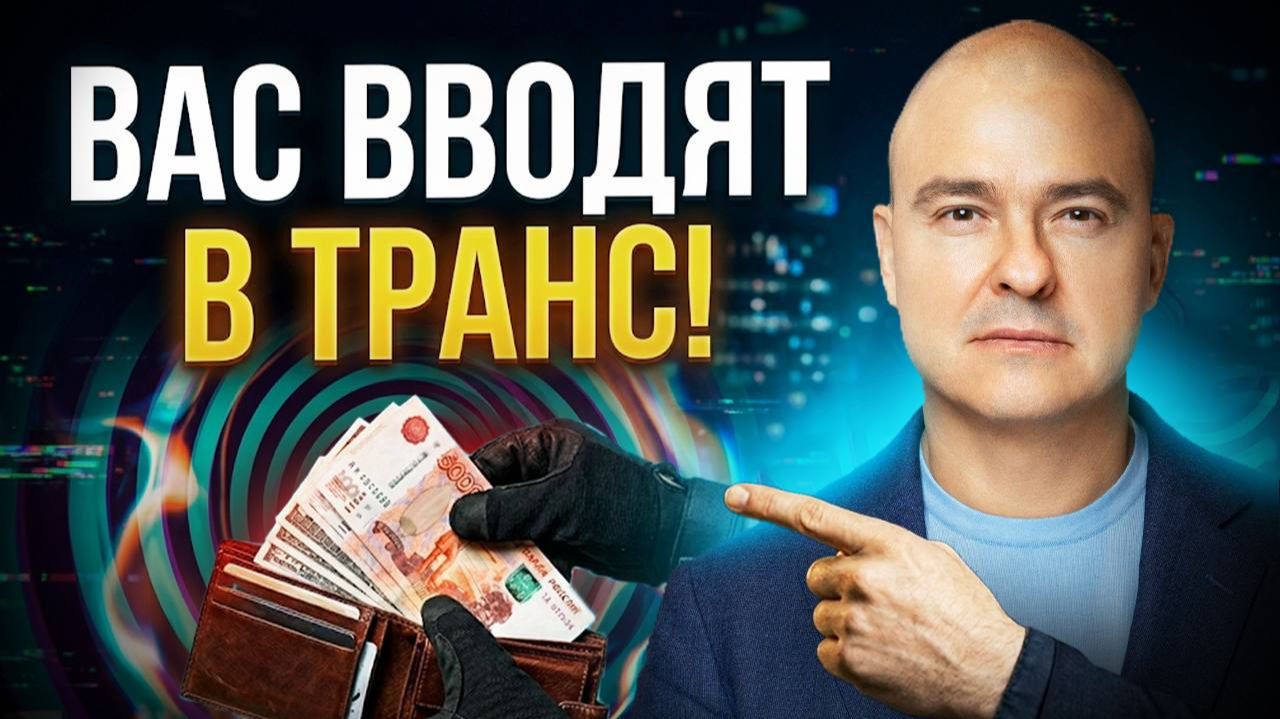 Мошеннические схемы: почему даже умные люди отдают деньги? / Как не дать себя обмануть?