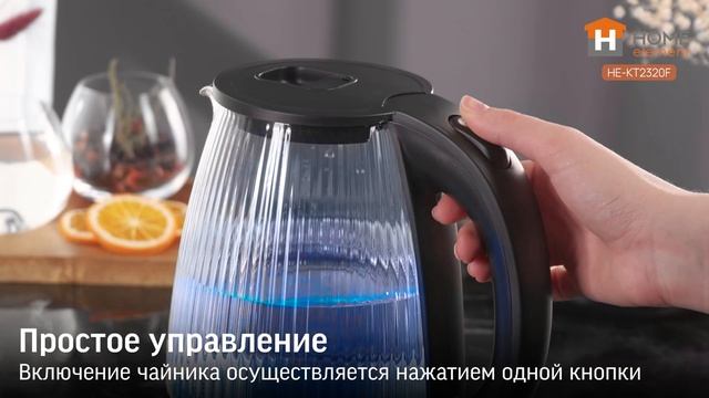 Чайник HOME ELEMENT HE-KT2320F