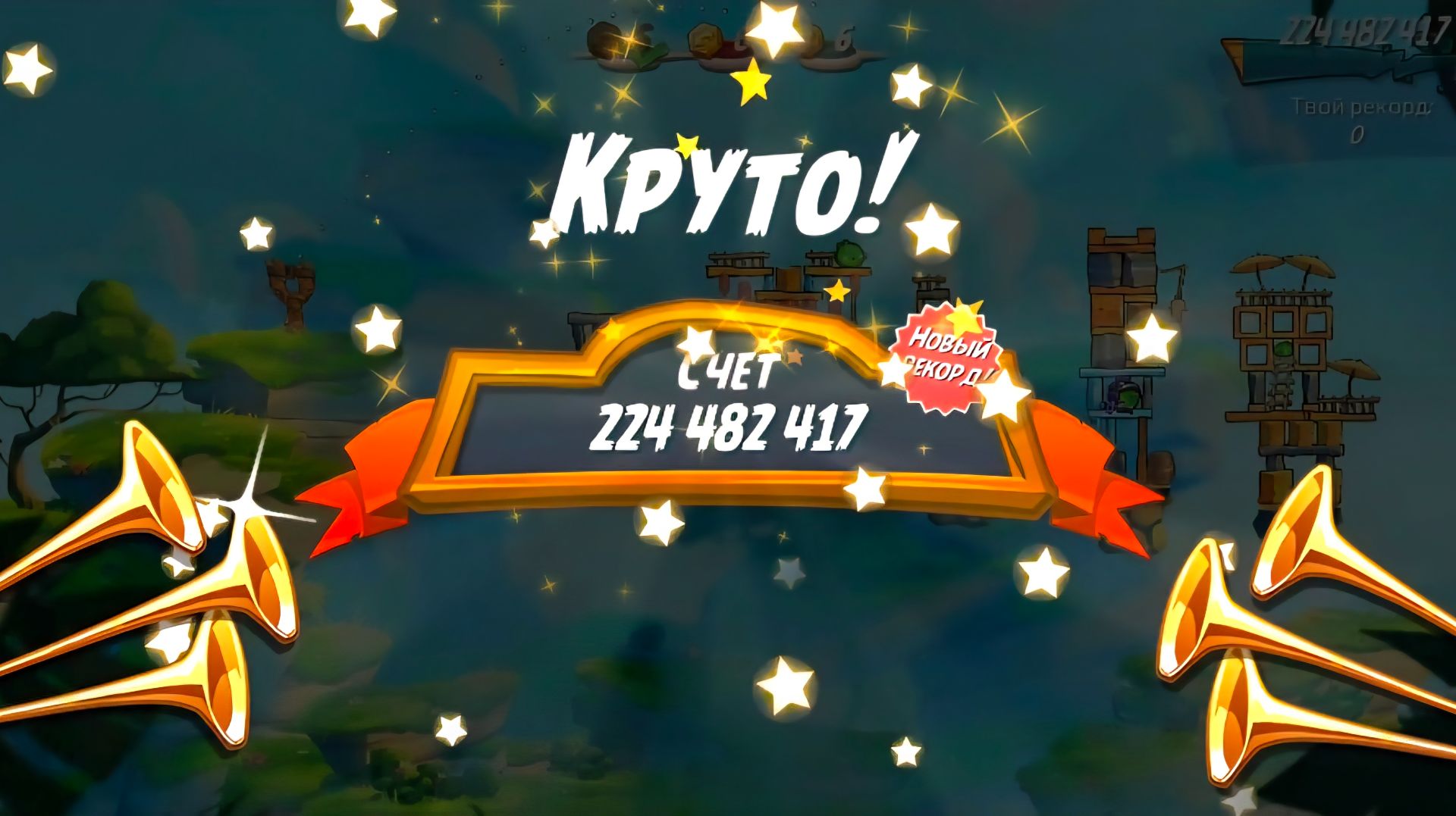Angry Birds 2. Лагерь Могучего Орла 29.05.2026 АВ2 /AB2