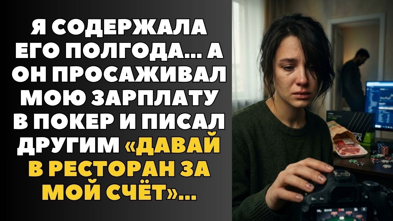 Истории из жизни|Я содержала его|Аудио рассказы|Аудиокниги слушать онлайн|Жизненные истории