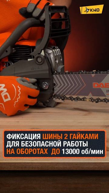 Бензопила с подогревом входящего воздуха DAEWOO DACS 400 | Купи на Дачу