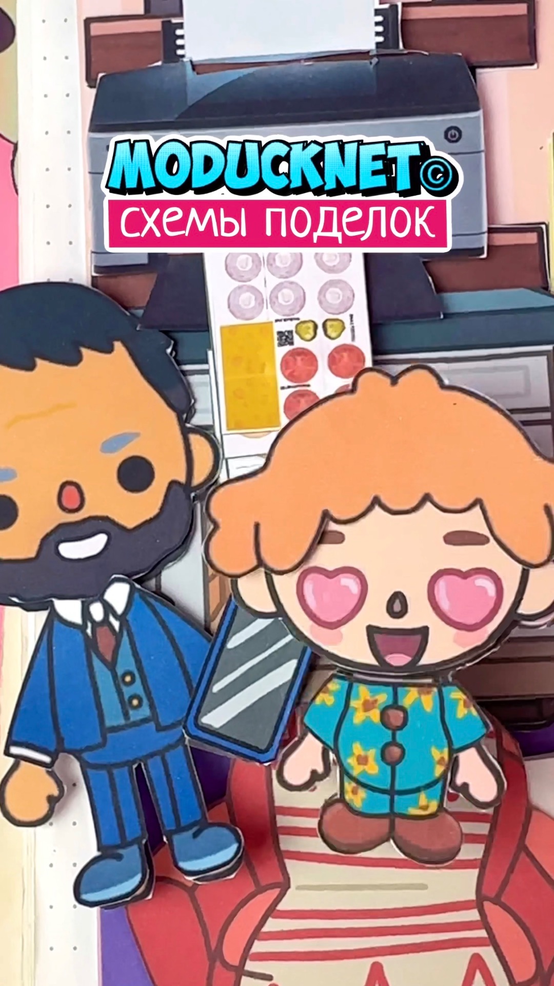 🎁 Подарок за оценки схемы #модакнет #moducknet