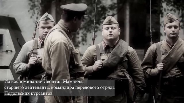 Подольские курсанты
