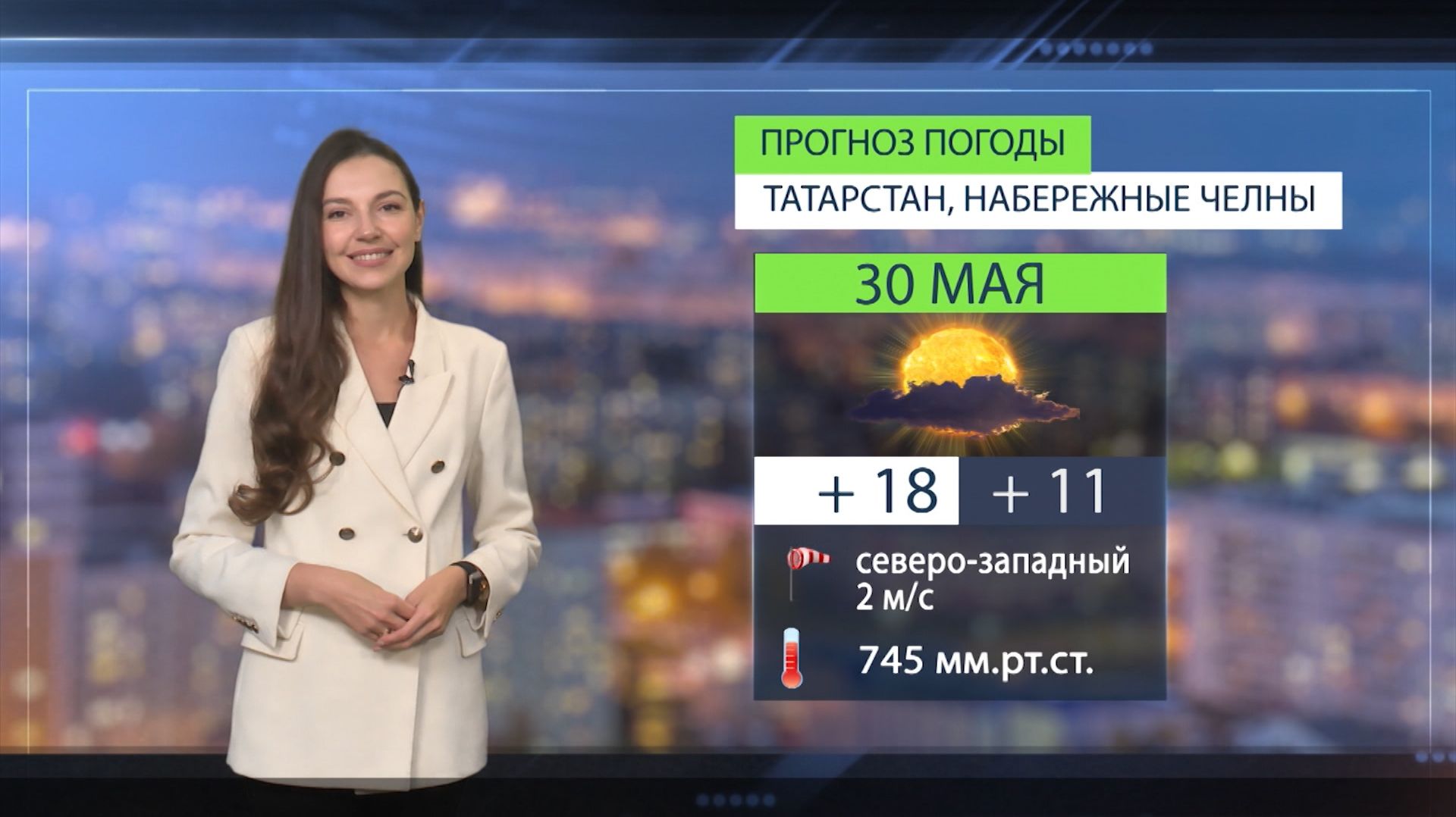 Прогноз погоды в Набережных Челнах на 30 мая 2026 г.