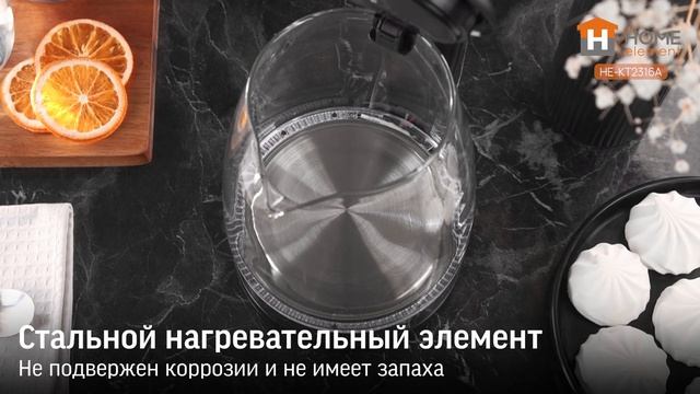 Чайник HOME ELEMENT HE-KT2316A