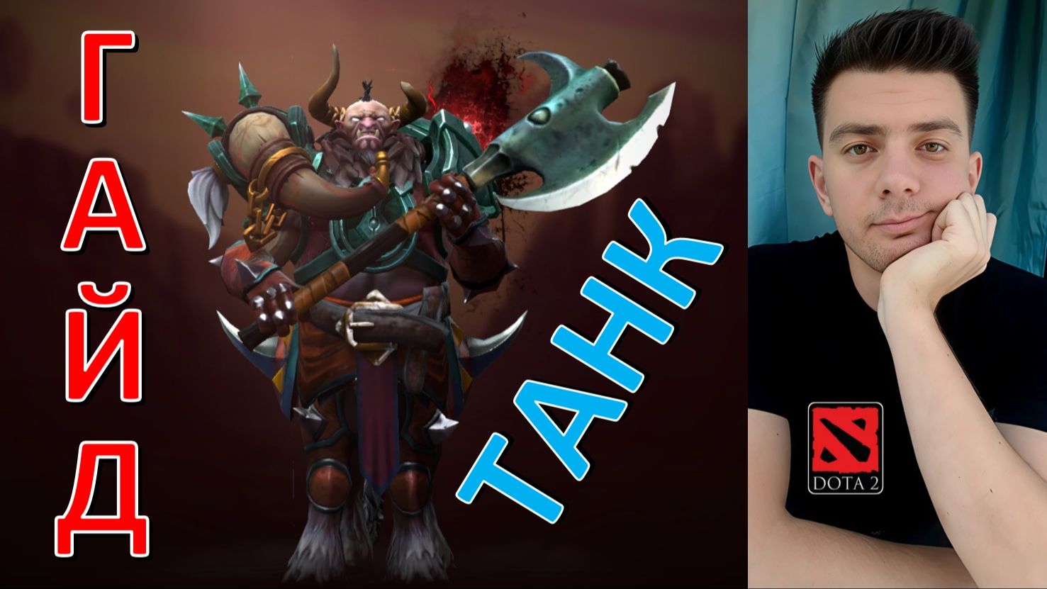 Гайд: "Centaur Warrunner" (танк, dota 2)