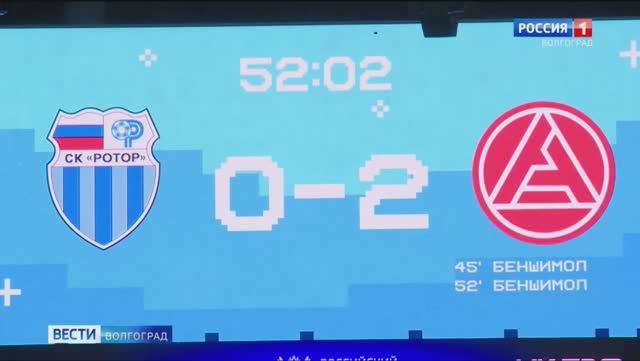ВЕСТИ Волгоград Ротор vs Акрон РПЛ