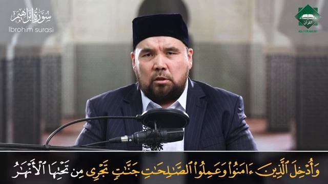 14.Surah " Ibrahim "