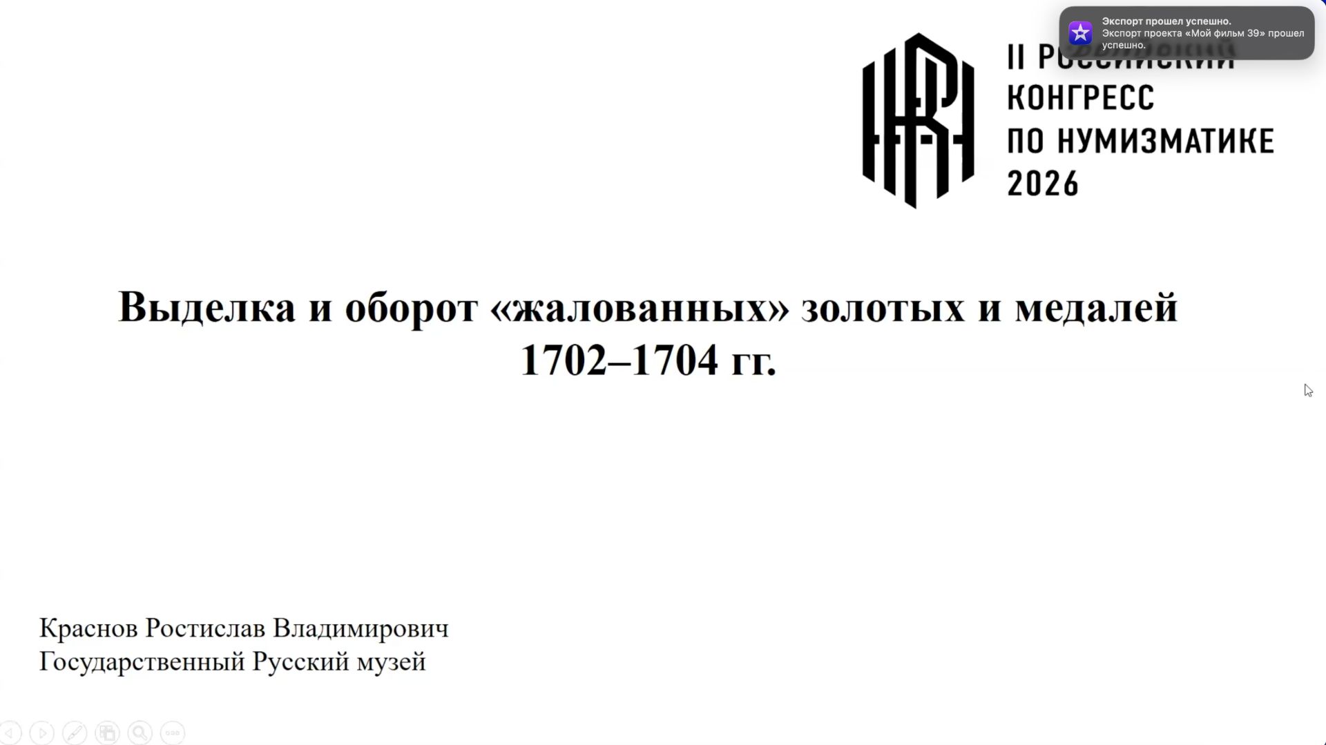 19 мая _Краснов