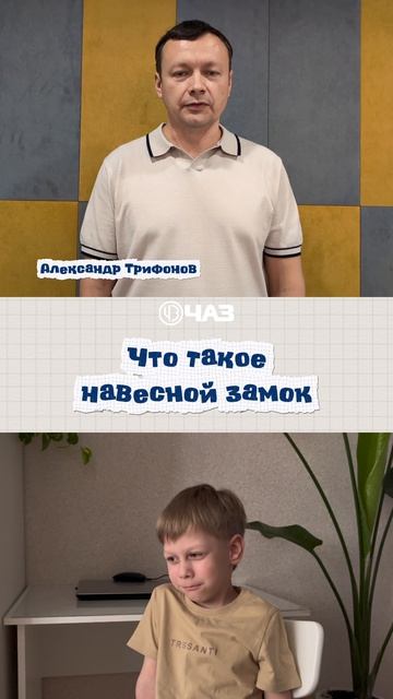 Что такое навесной замок от ЧАЗ? | Объясняем и показываем