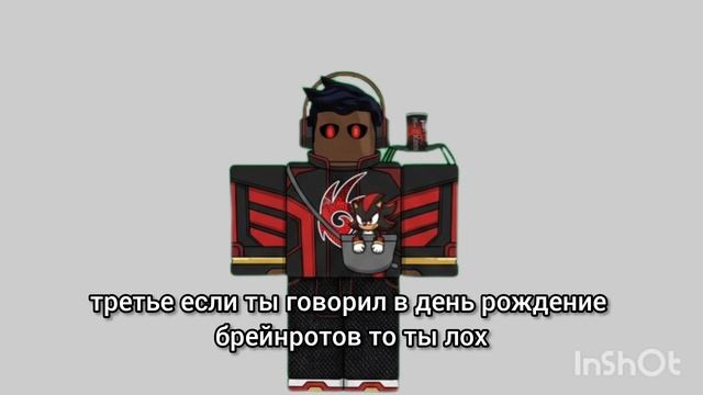 игра от Шедоу
