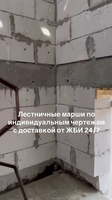 Лестничные марши – отзыв заказчика #жби #стройка