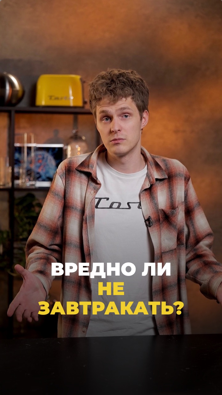 Правда ли, что завтрак самый важный прием пищи?