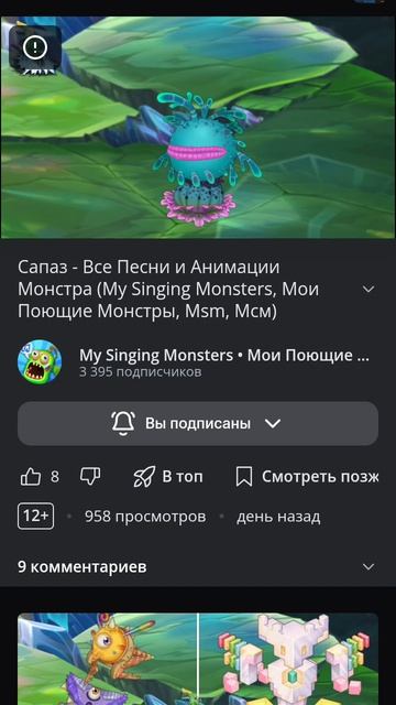 Мои поющие монстры