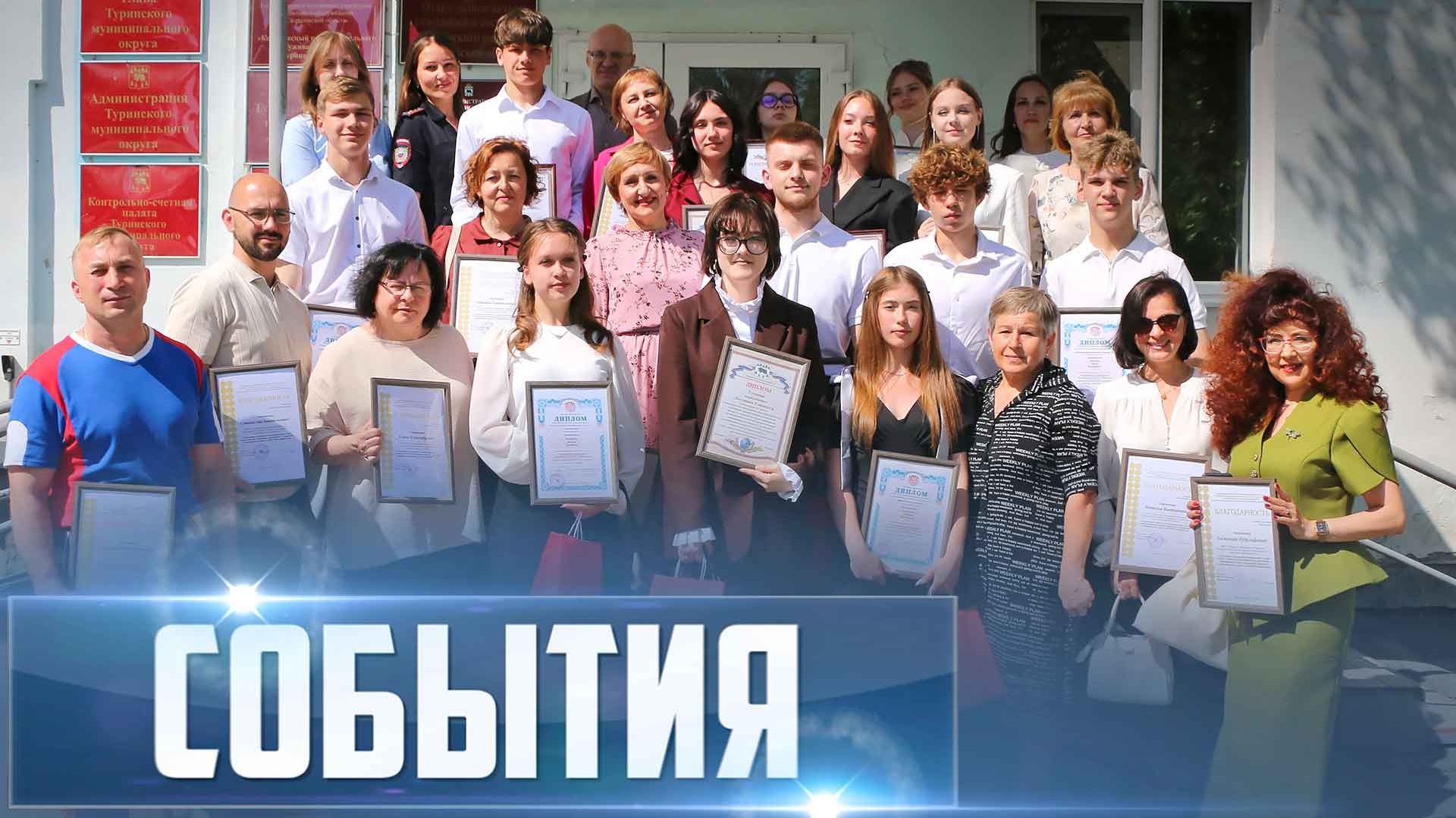 СОБЫТИЯ Выпуск 30.05.26 (12+)