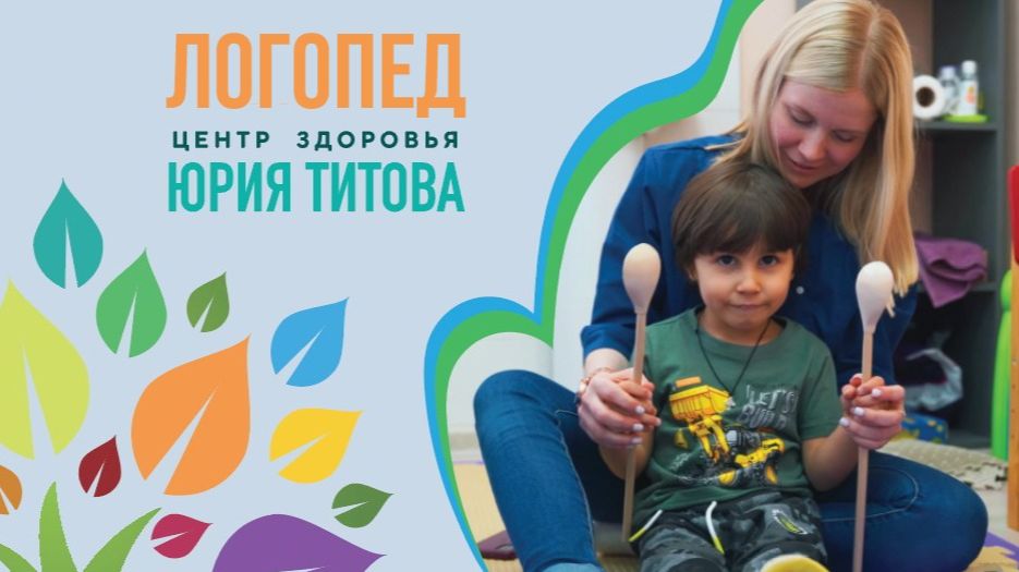 Когда нужен логопед: признаки, которые видят родители