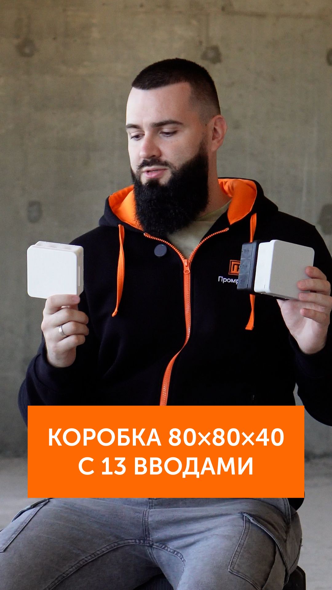 Компактная распределительная коробка 80×80×40 с 13 вводами Промрукав