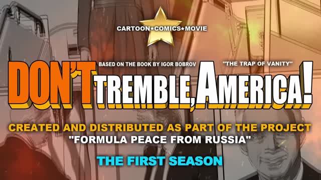 Трейлер фильма "Не трепещи, Америка!"